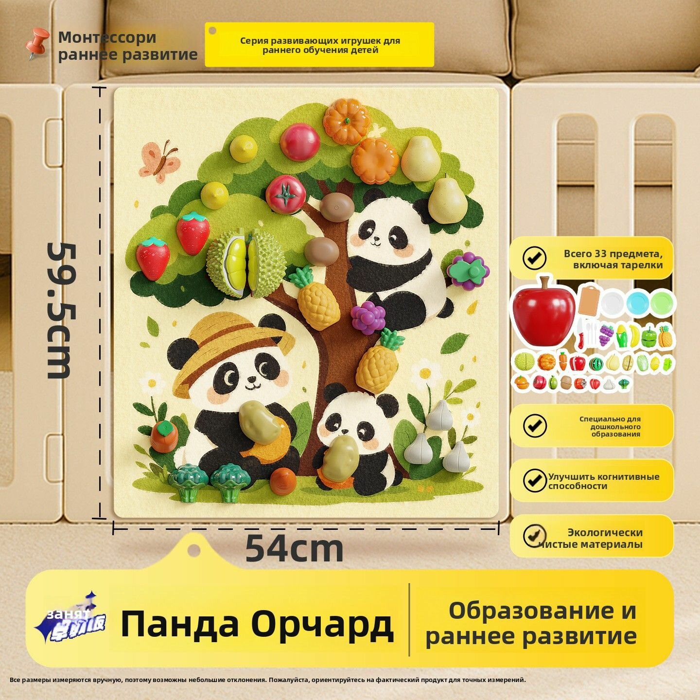 Развивающая игрушка из фетра с фруктами и животными для младенцев