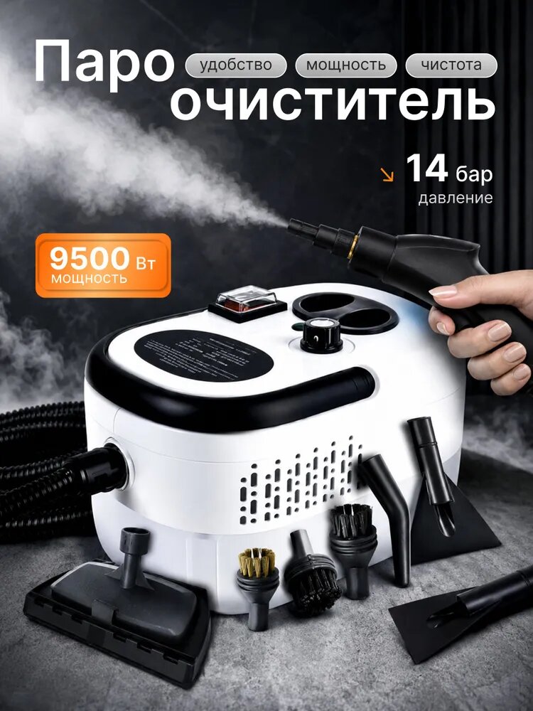 Пароочиститель для уборки дома мощный
