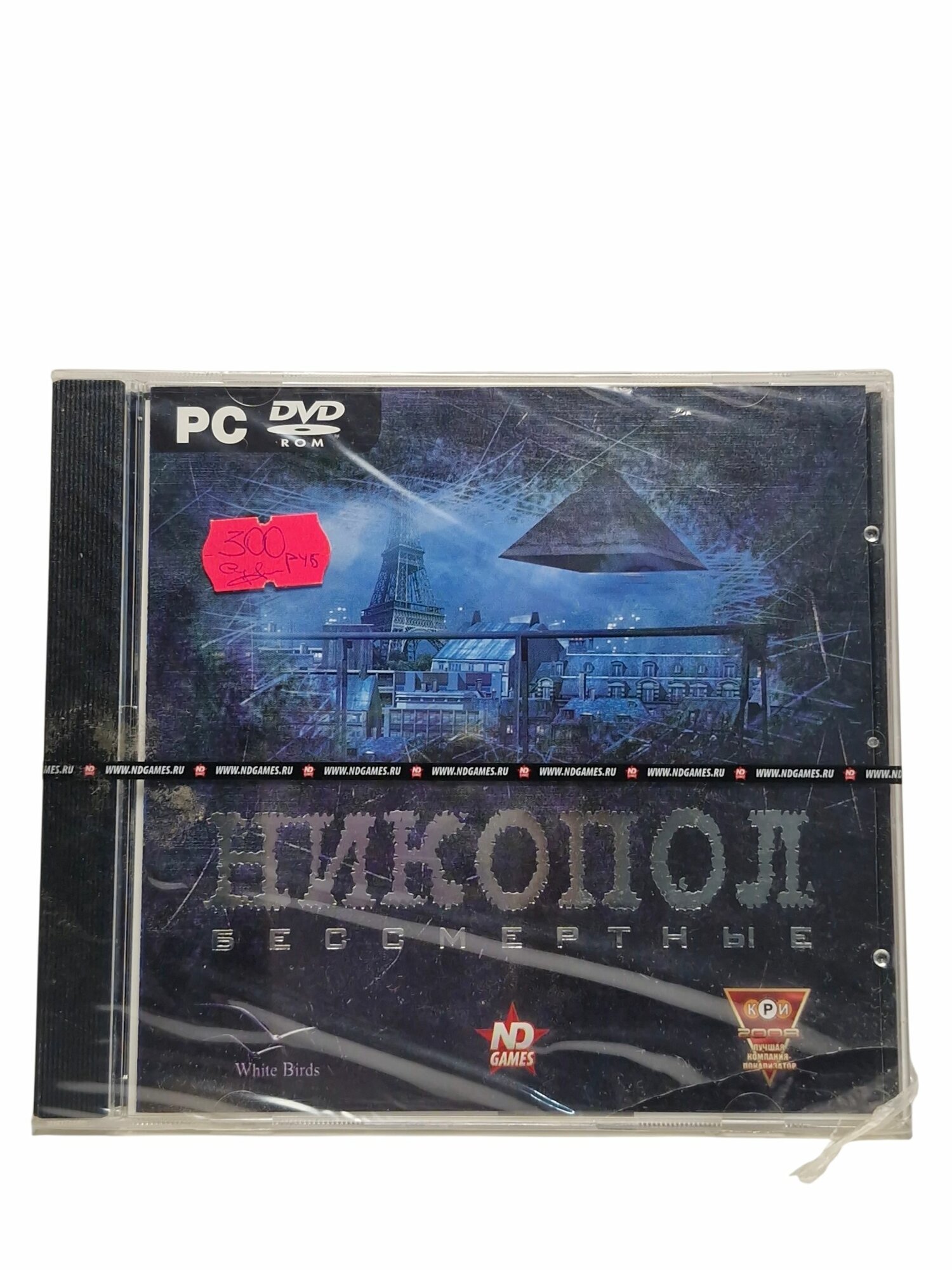 Игра для компьютера: Nikopol: Secrets of the Immortals Никополь pc диск новый лицензия