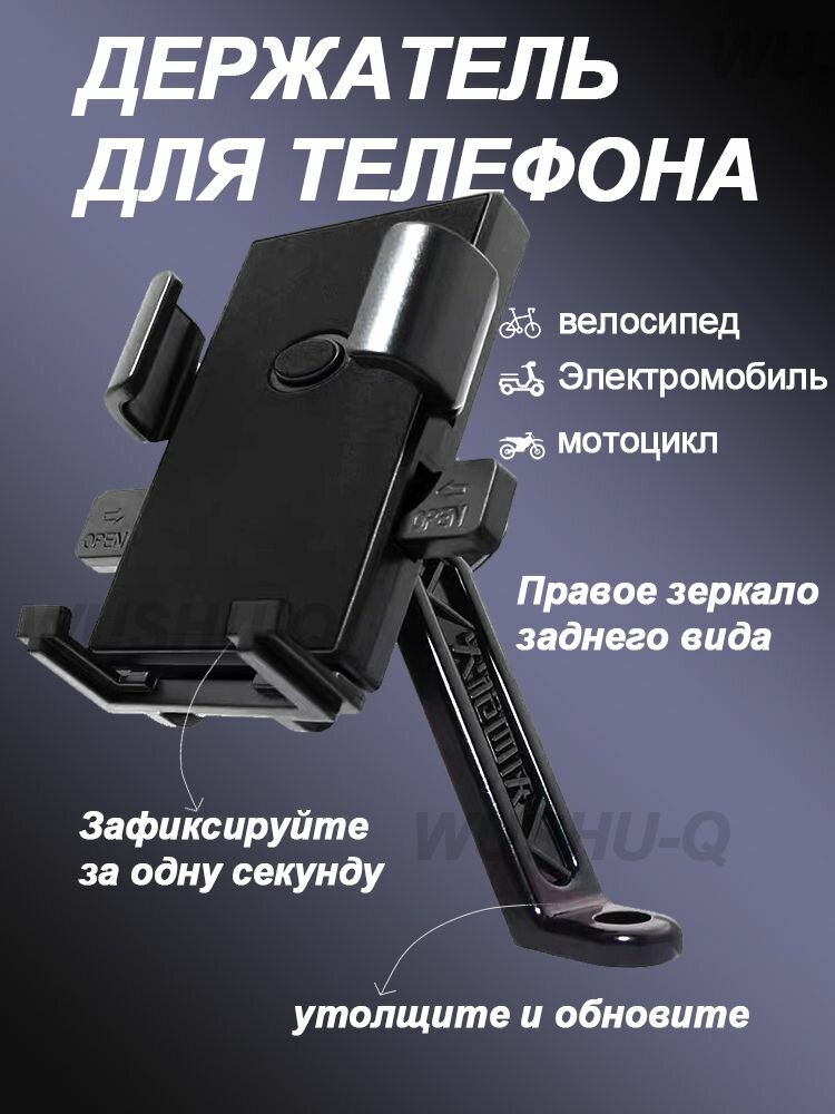 Держатель телефона на велосипед, для мотоцикла и коляски. Крепление для телефона на руль, цвет черный. (ширина 69-92 мм) держатель телефона на руль крепление на велосипед крепление на мотоцикл