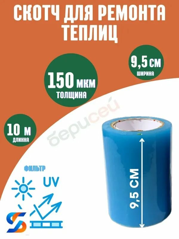 Клейкая лента 95 мм 10.13 м, 1 шт клейкая лента скотч шириной 95мм длина 10м