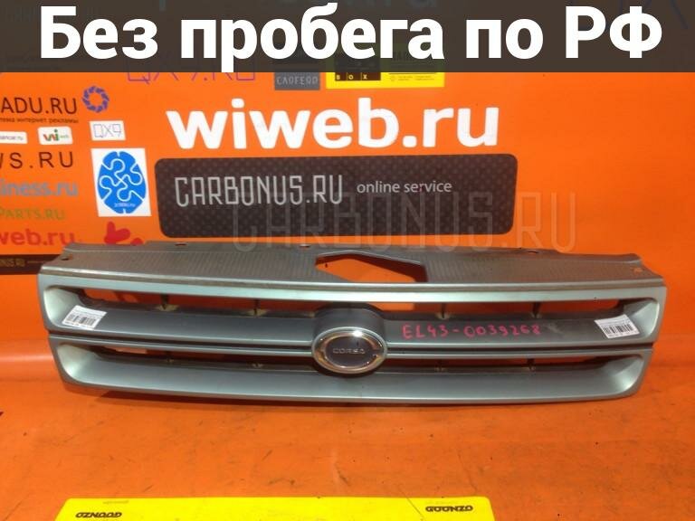 Решетка радиатора с пробегом Toyota Corsa EL43