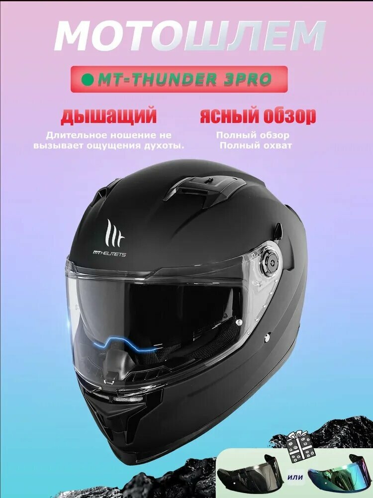 MT HELMETS Мотошлем, цвет: черный матовый, размер: XL