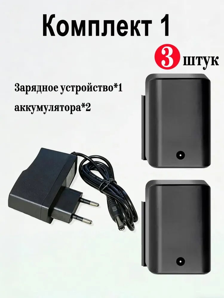 Универсальной литиевой батареи и зарядного устройства для лазерного уровня