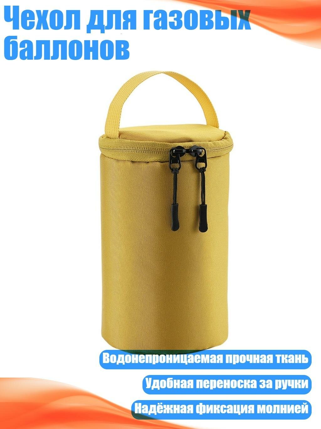 Чехол для газовых баллонов, Цвет Хаки - S