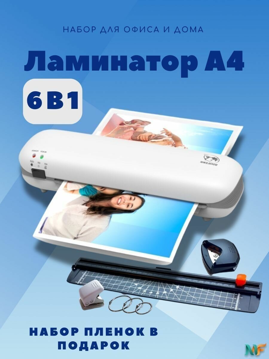 Ламинатор бумаги-ROMIKY
