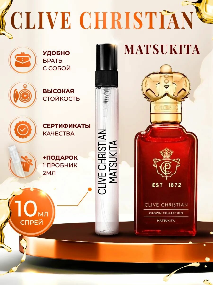 Масляные духи-спрей 10мл по мотивам Clive Christian Matsukita