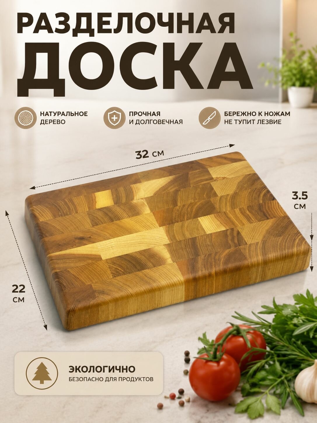 Доска разделочная из дуба, ручной работы, производство Россия