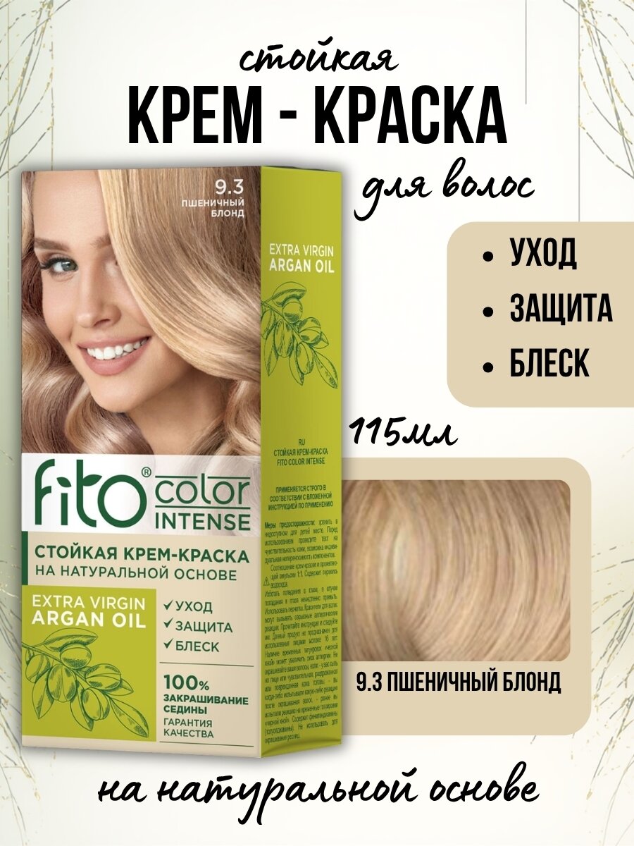 Стойкая крем-краска для волос Fito Color Intense, 9.3 Пшеничный блонд Fito Косметик, 115 мл