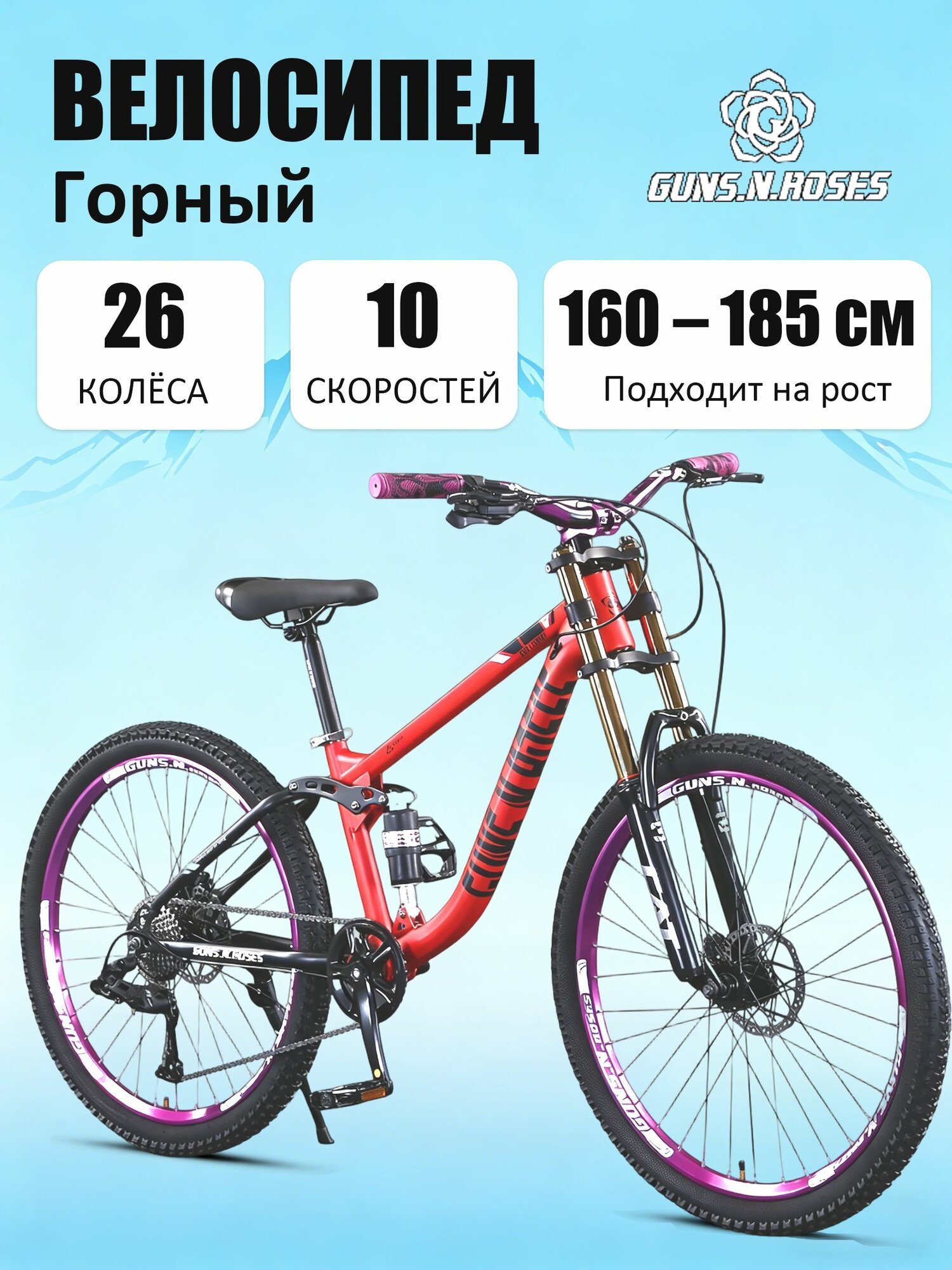 Велосипед Горный, Шоссейный, MTB