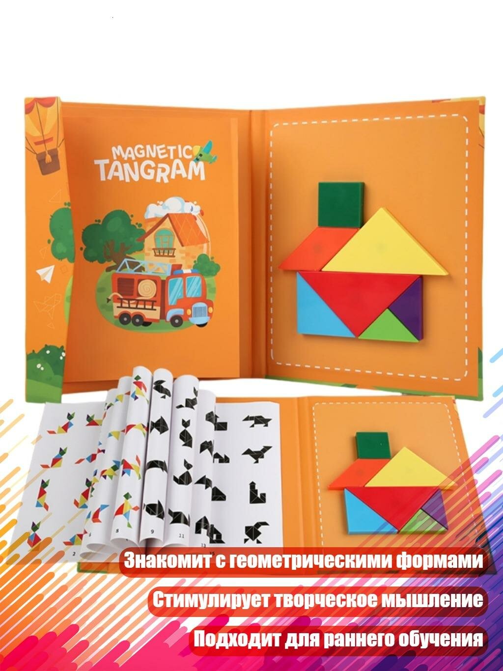 Деревянная головоломка-трангам для детей, Транспортные деньги