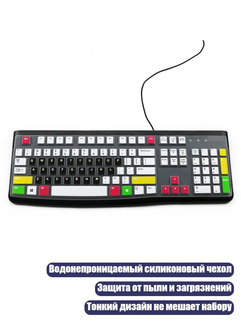 Чехол для клавиатуры K120/MK120, Красочный черный цвет