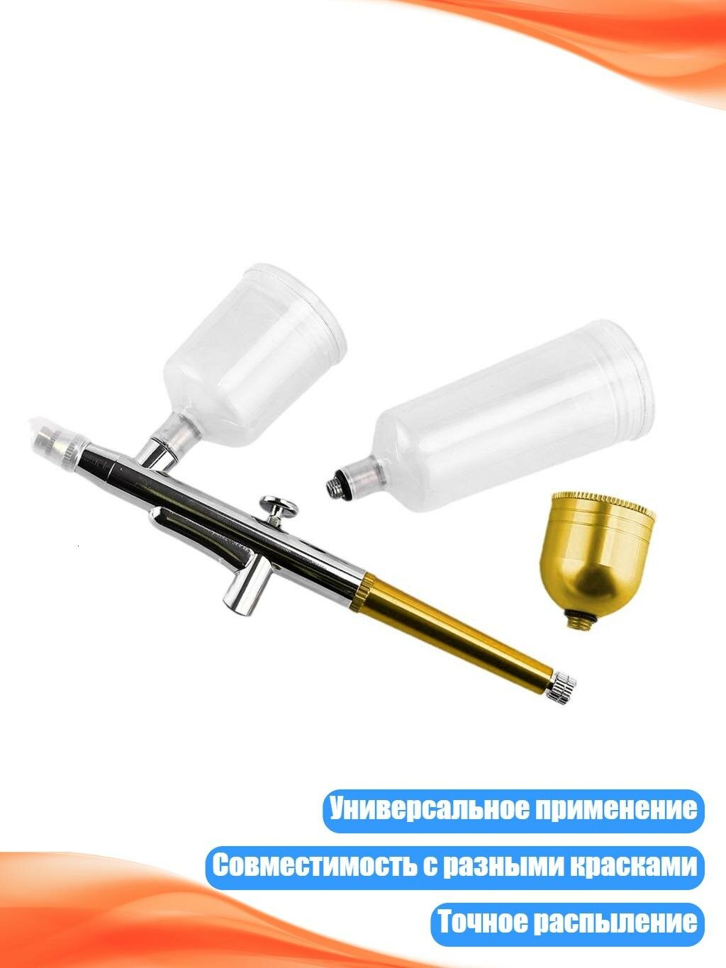Компрессор для аэрографа, Золото
