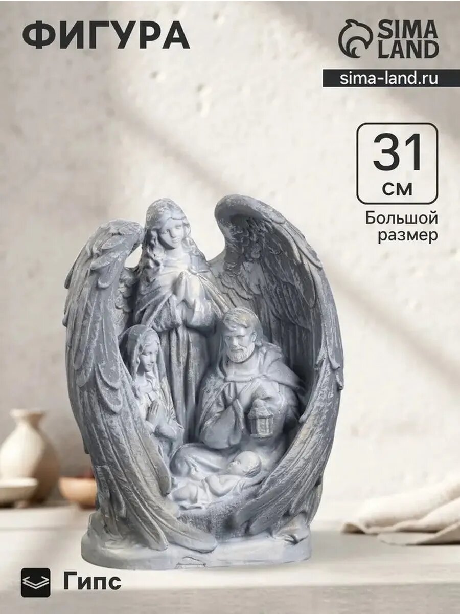 Элегантная фигурка Ангел Хранитель для праздника
