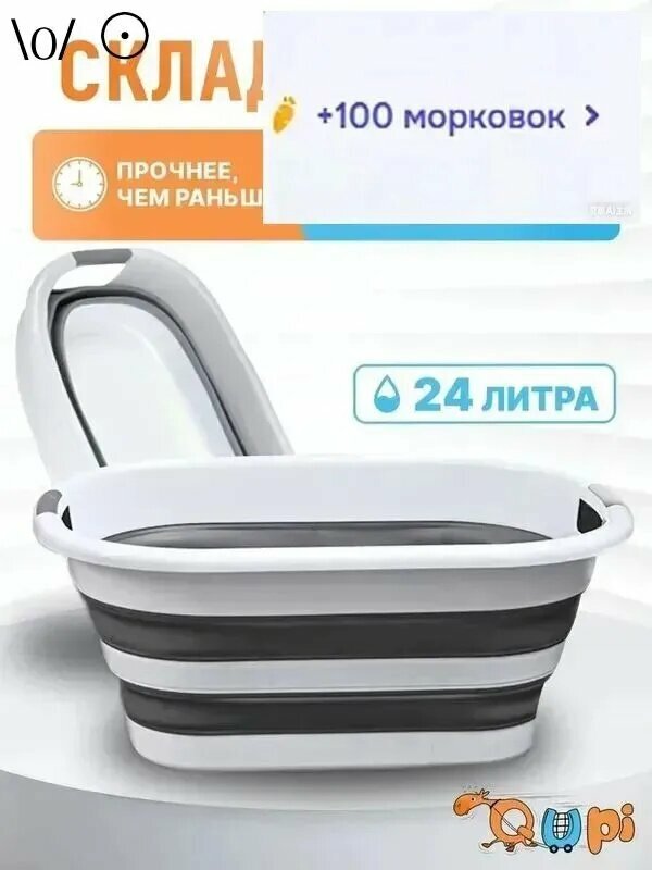 Таз, пластик, 24 л, 1 шт