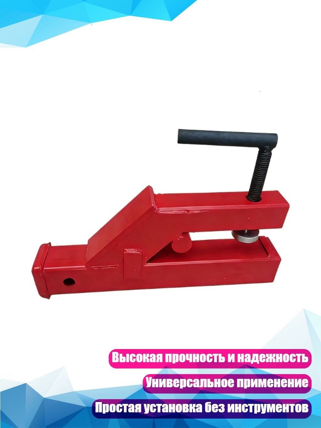 Стальной кронштейн для сцепки прицепа