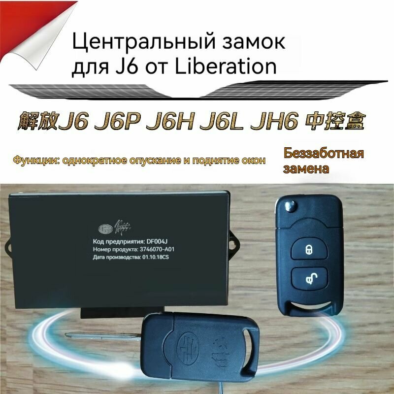 Ключ зажигания, арт. Центральный замок, 3 шт.