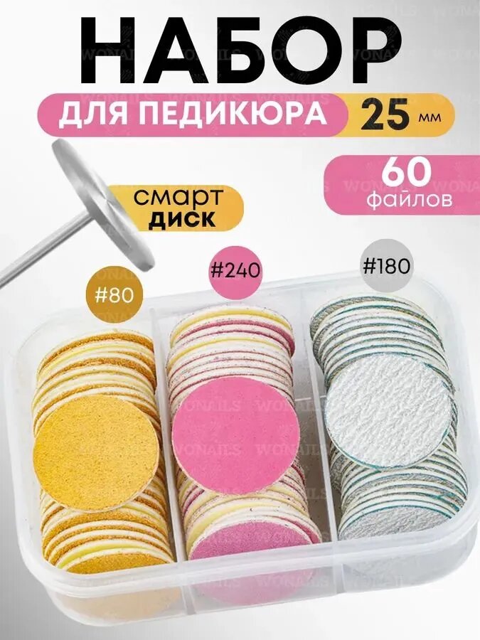 Диск для педикюрного аппарата