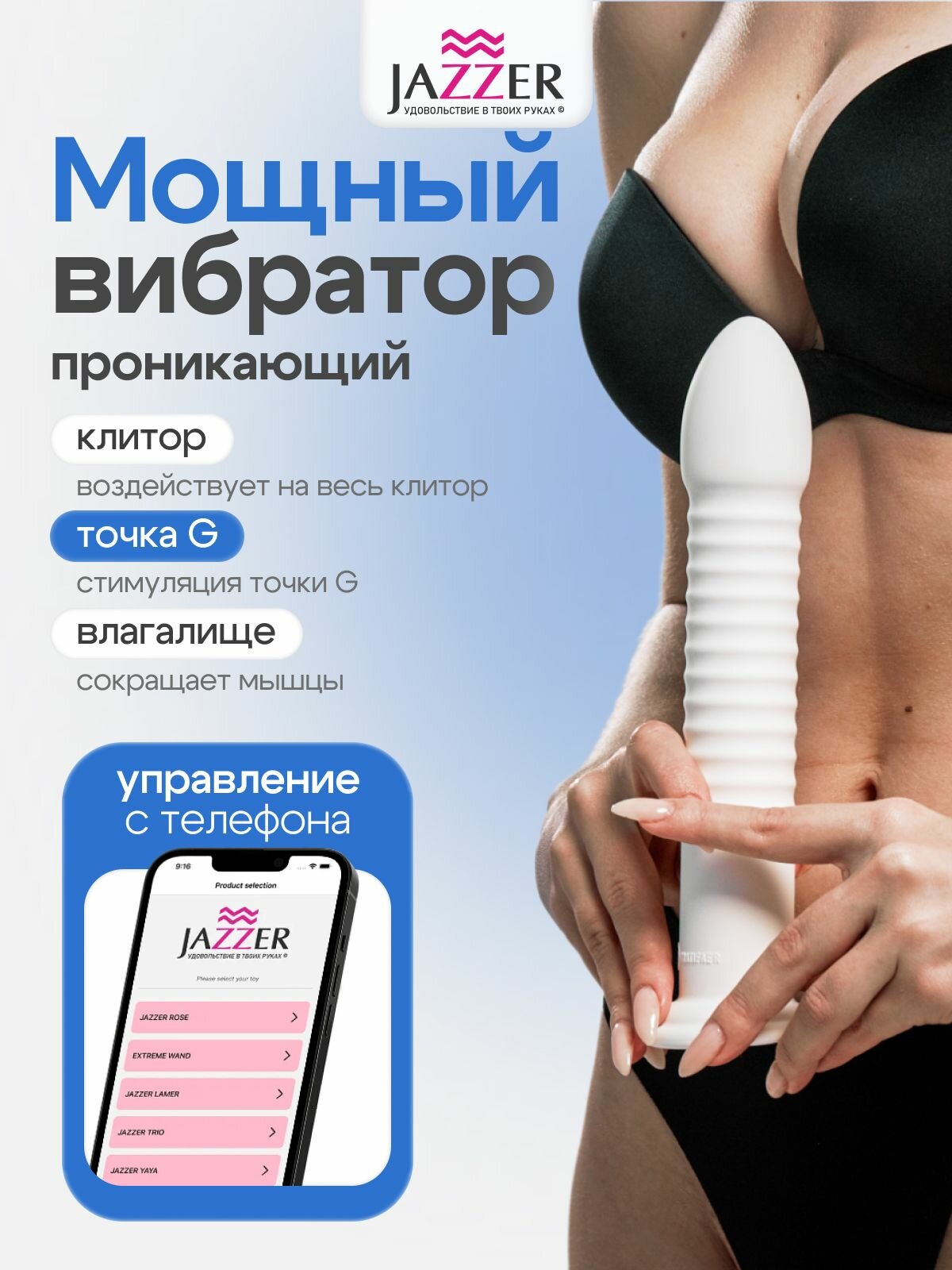 Мощный вибратор для женщин Jazzer Penetration Wand, стимулятор клитора и точки G с подогревом, фаллоимитатор на присоске с дистанционным управлением с телефона, микрофон