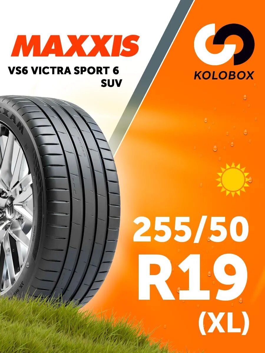 Шины летние 255/50R19 107Y VS6 SUV Victra Sport 6 (XL)
