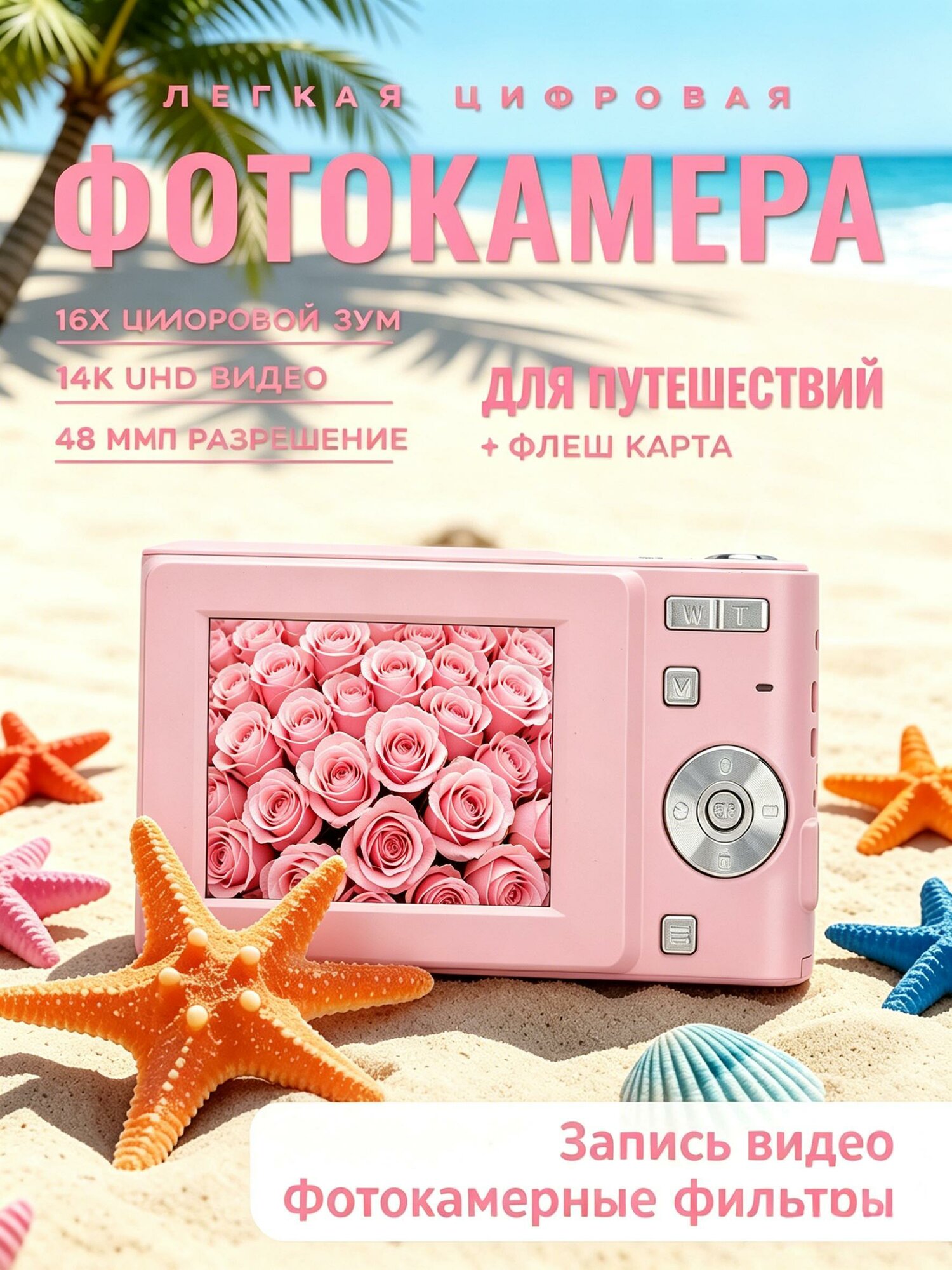 Цифровая камера 1080p 50MP AF 16x zoom портативная компактная для студентов розовый