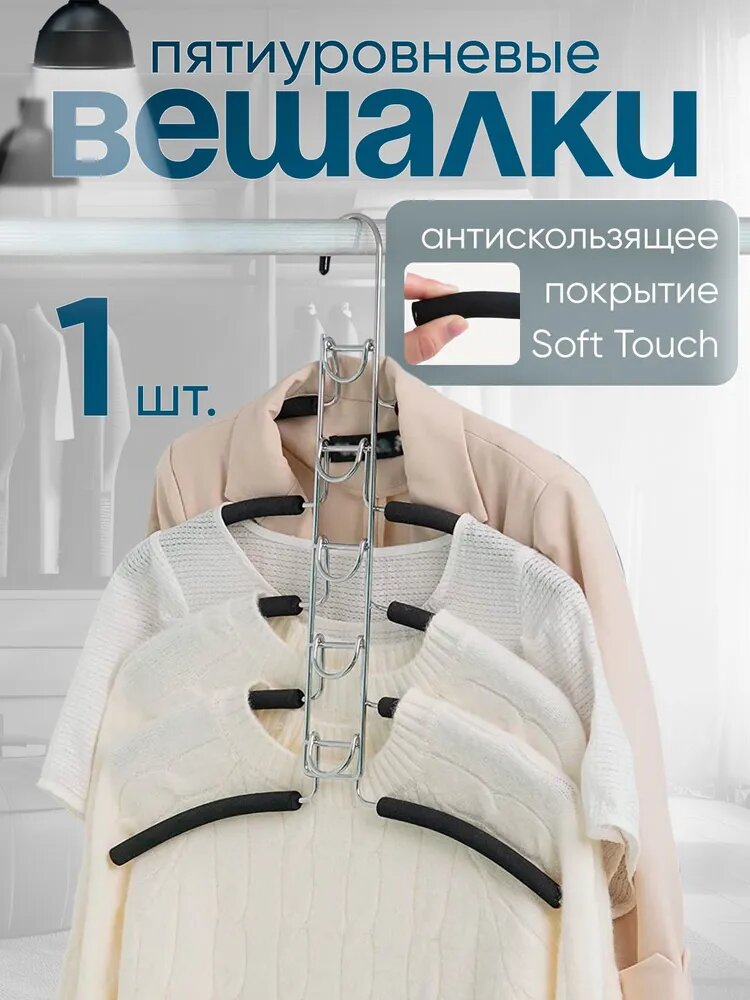 S&G Home Вешалка плечики, 41 см, 5 шт