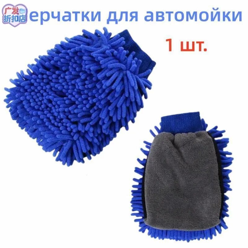 Zwincky Салфетка автомобильная, 1 шт.