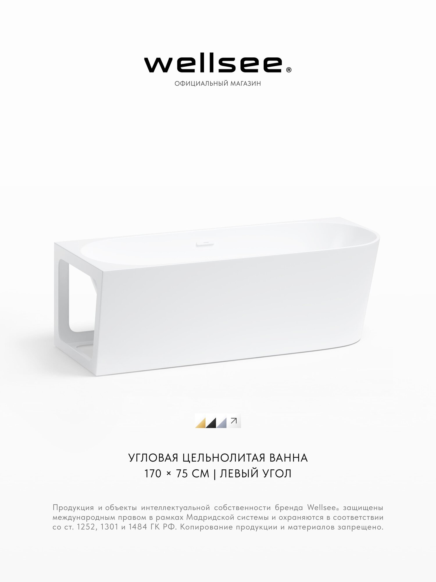Пристенная угловая ванна акриловая 170 х 75 см Wellsee Excellence Pro 28760702R в наборе 4 в 1: асимметричная ванна белый глянец (левый разворот), ножки, экран, слив-перелив