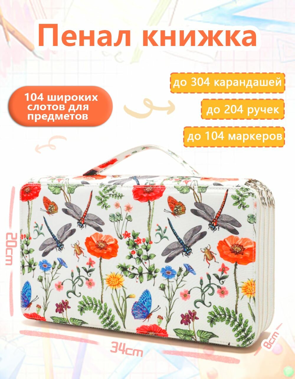 Пенал вместительный для карандашей, белый