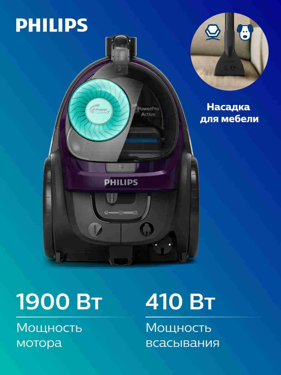 Philips Серии 5000 FC9571/01 Пылесос, черный, фиолетовый