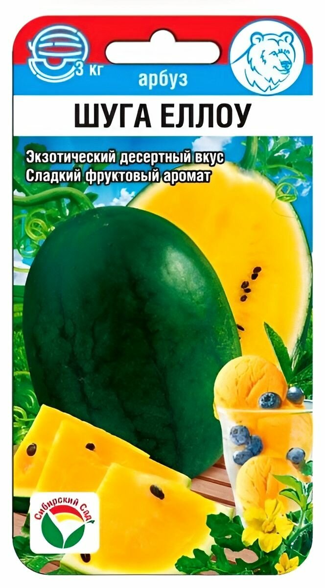 Арбуз Шуга Еллоу 5шт (Сиб Сад)