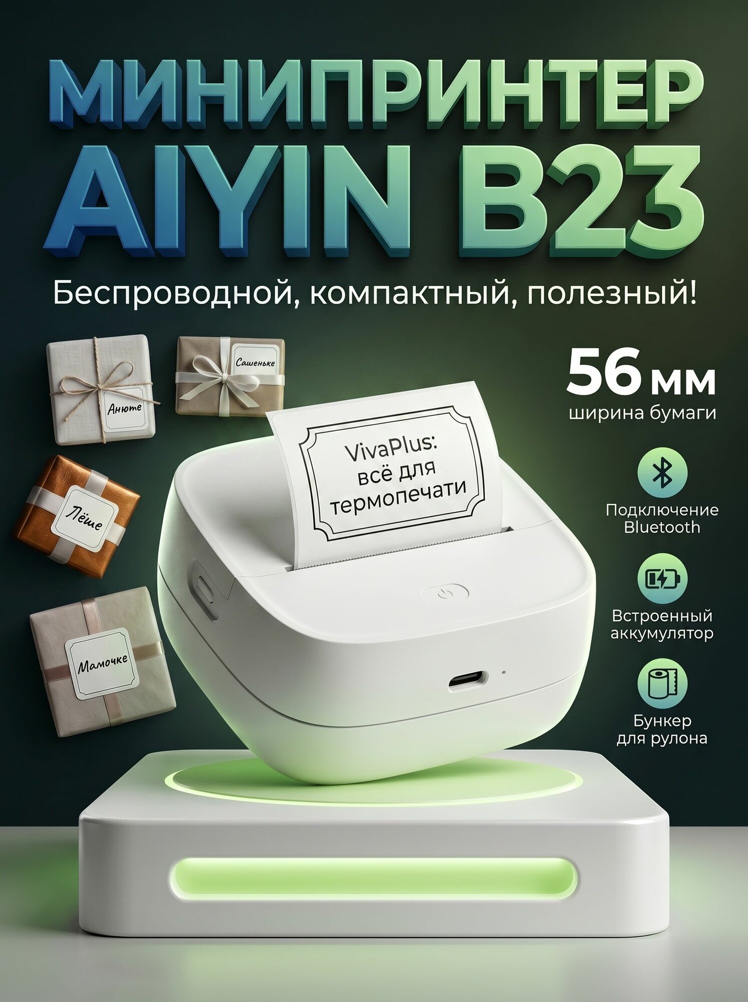 Мини-термопринтер AiYin B23, беспроводной, портативный, компактный, ширина печати до 46 мм