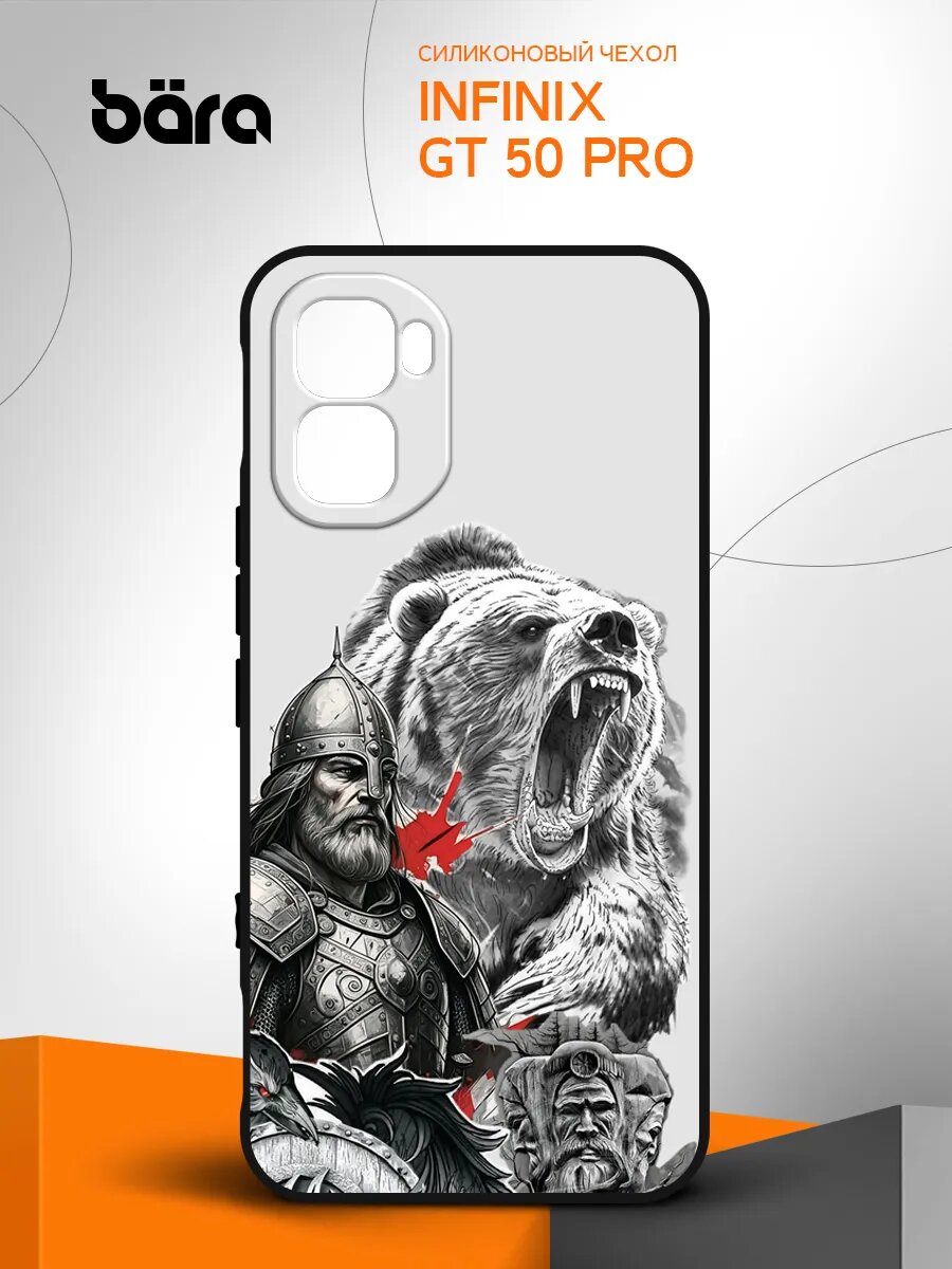 Чехол на Infinix GT 50 Pro/ Инфиникс Джити 50 Про, накладка, защитный, черный, с картинкой