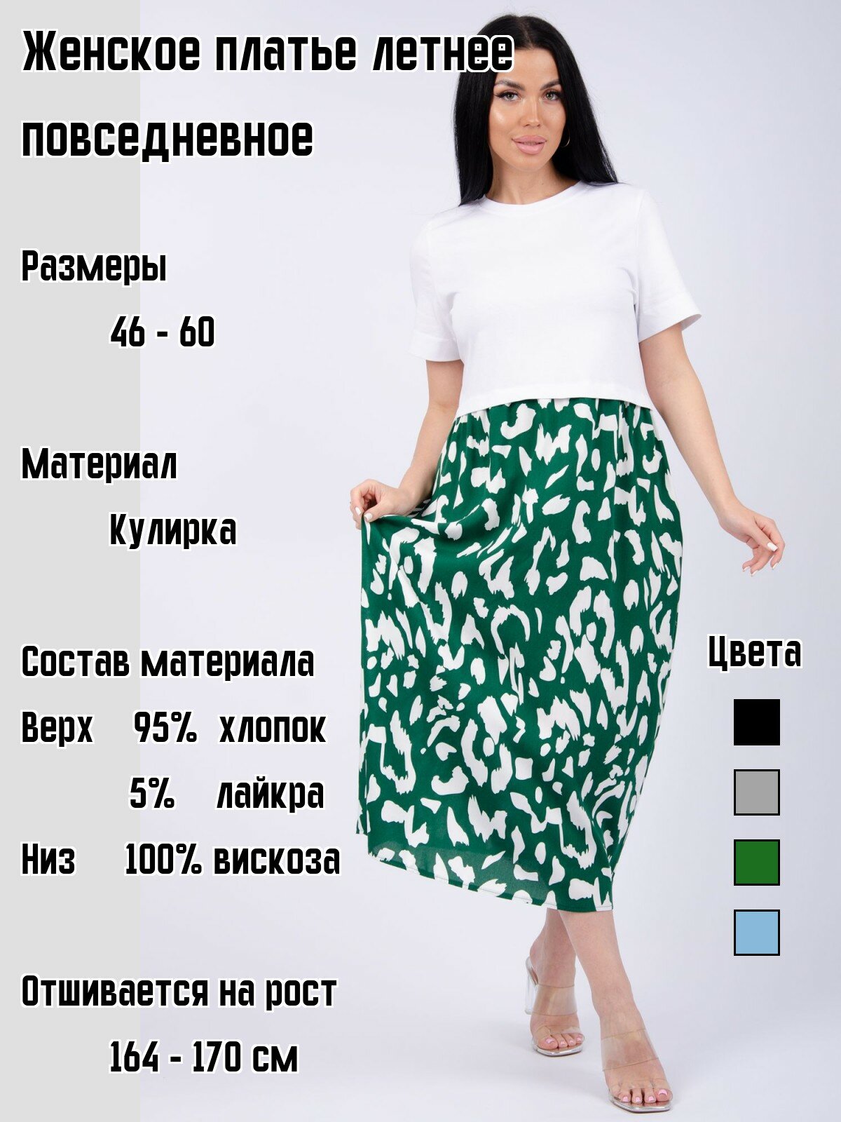 Платье malina