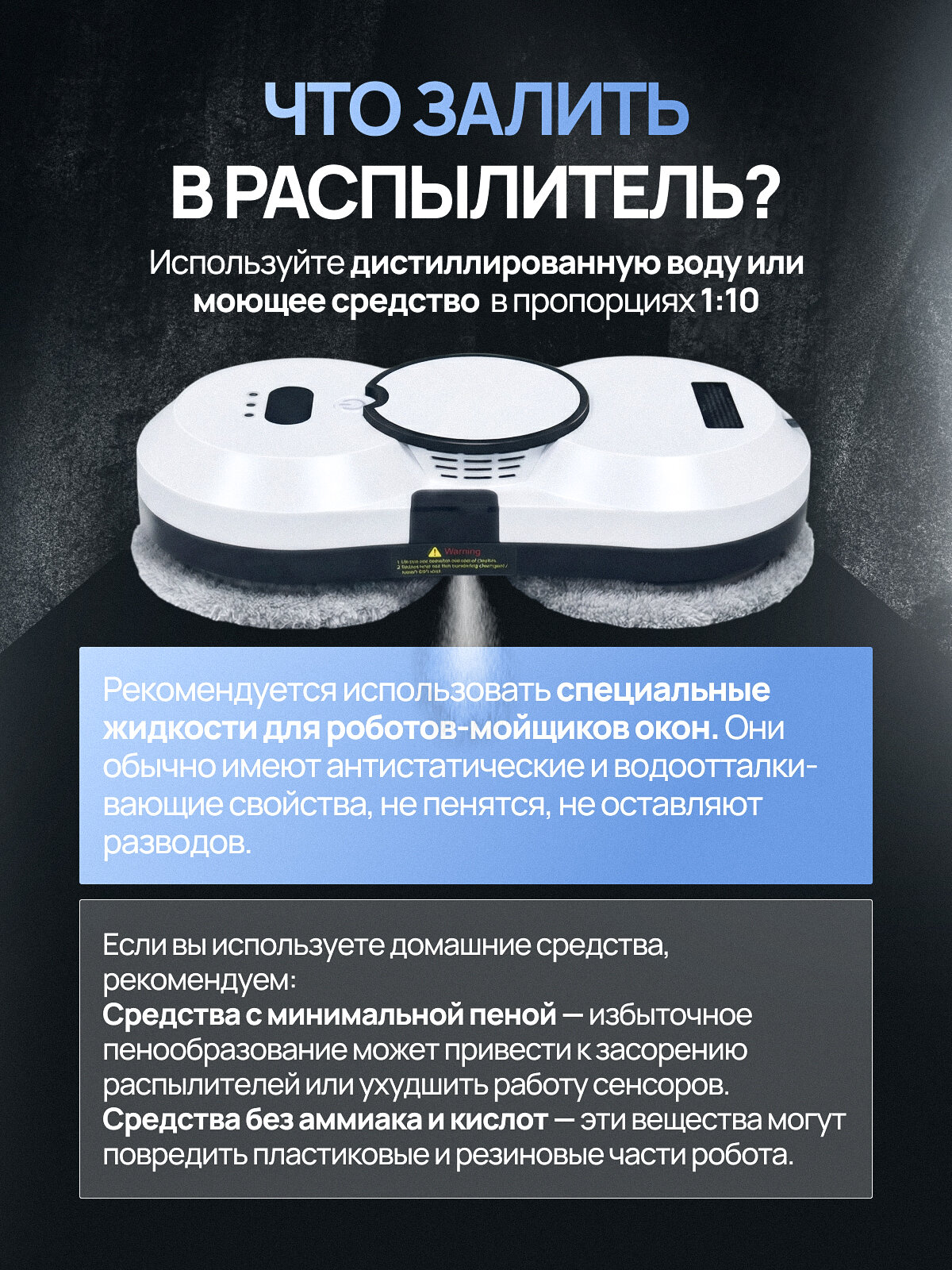 Робот мойщик для окон с распылением, мойщик стеклоочиститель со сменными салфетками 8 шт