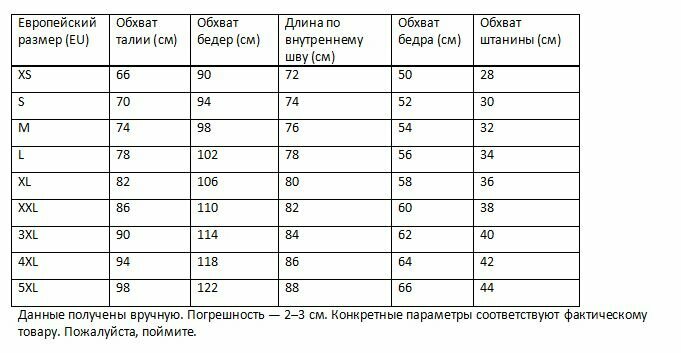 Мотобрюки — фото 1