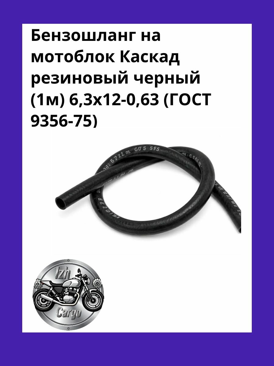 Аксессуары для мотоблока