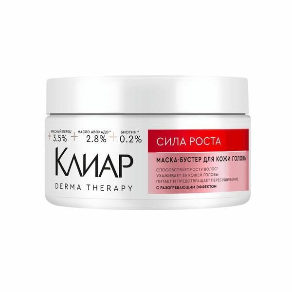 Маска для волос и кожи головы CLEAR Клиар питательная и разогревающая, 300 мл (90021003)