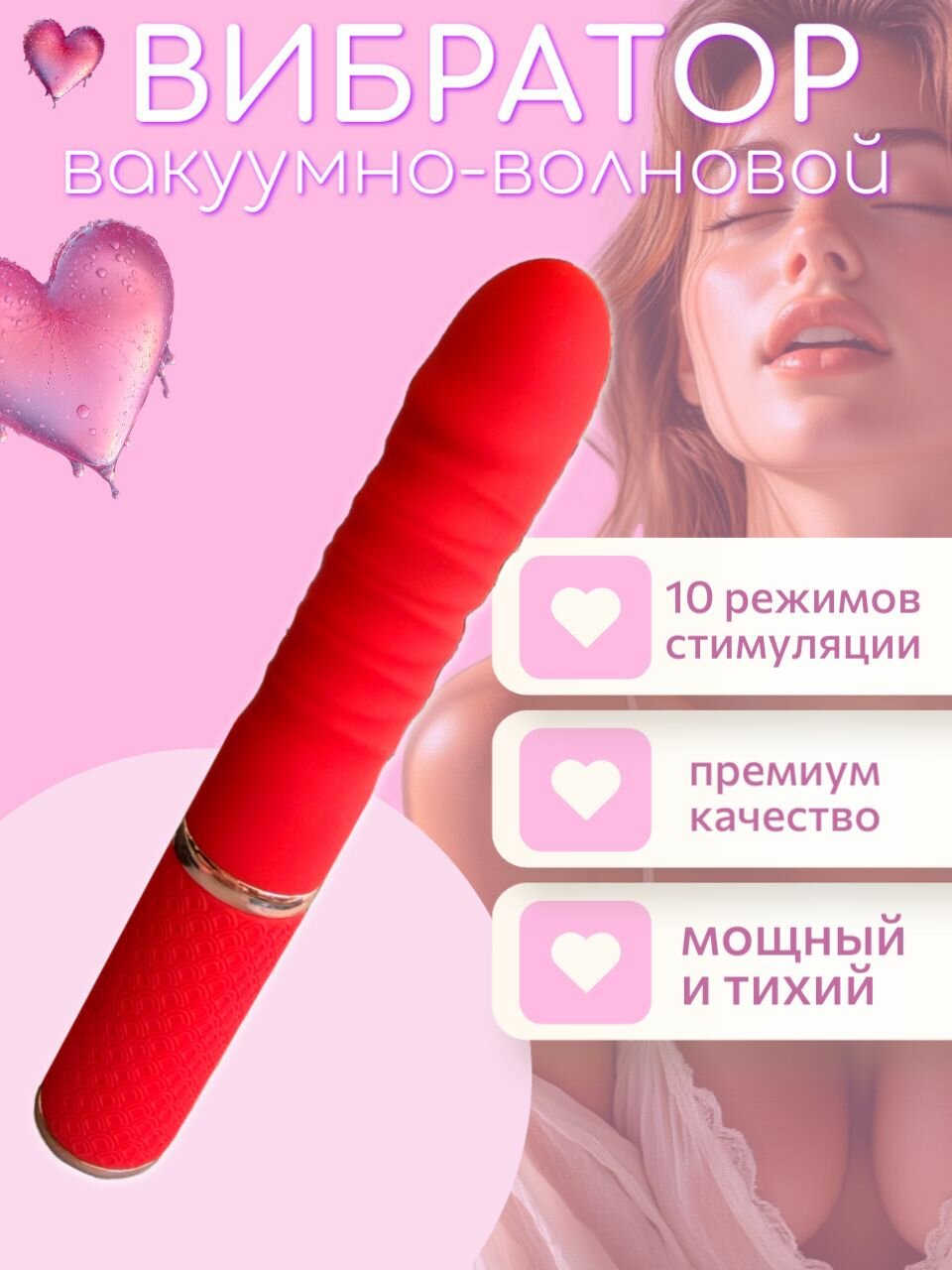 Вибратор для женщин вагинальный, цвет красный / Фаллос с вибрацией Prem-SY-17