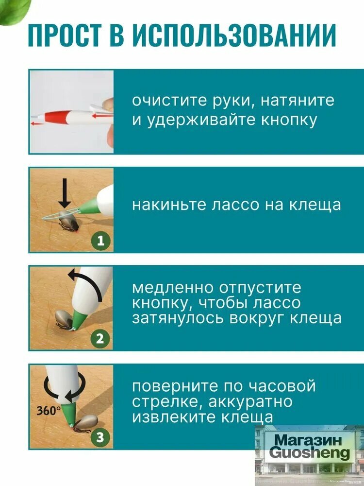 Удалитель клещей — фото 1