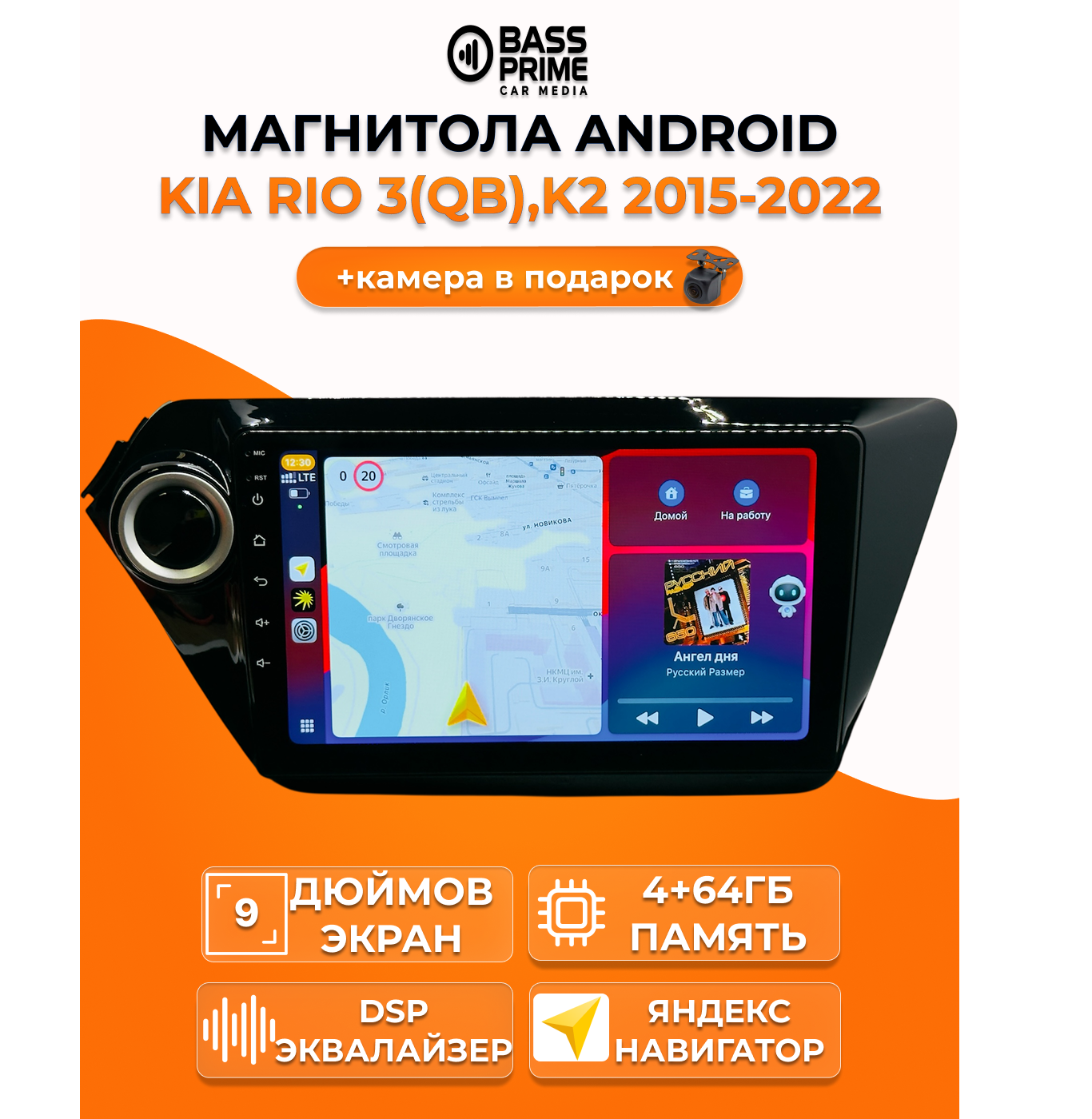 Магнитола Kia Rio КИА РИО 3 4/64гб+камера, GPS, WiFi, Bluetoth, IPS экран