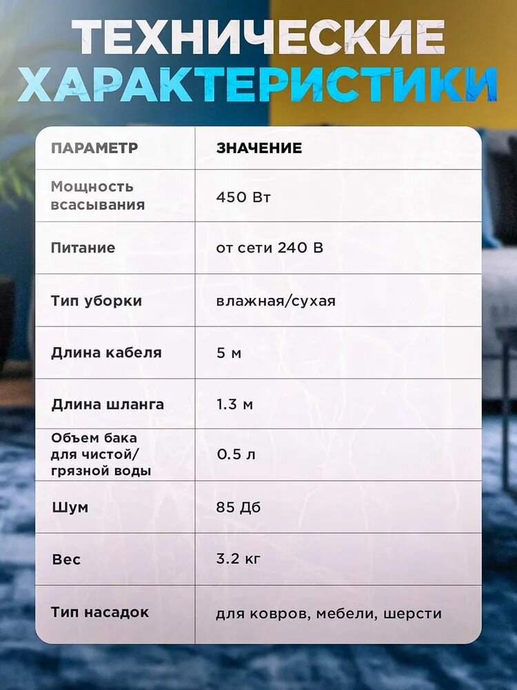 Моющий пылесос — фото 1