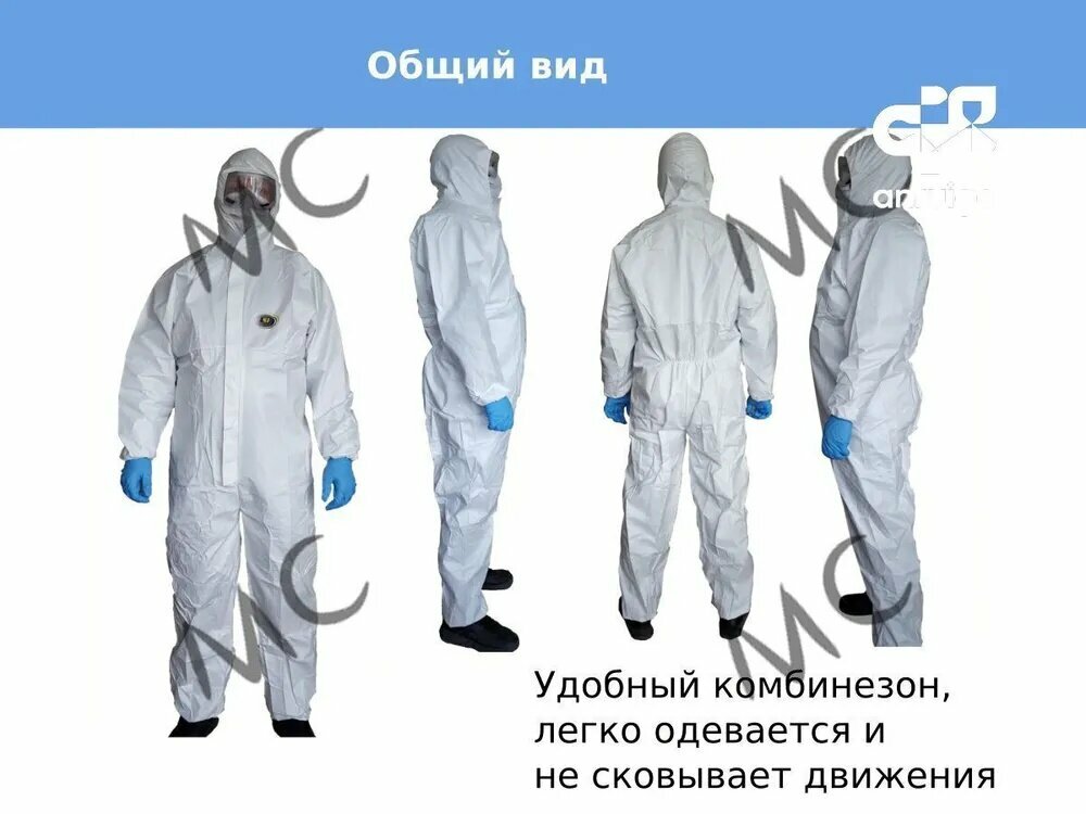 Комплект защиты — фото 1