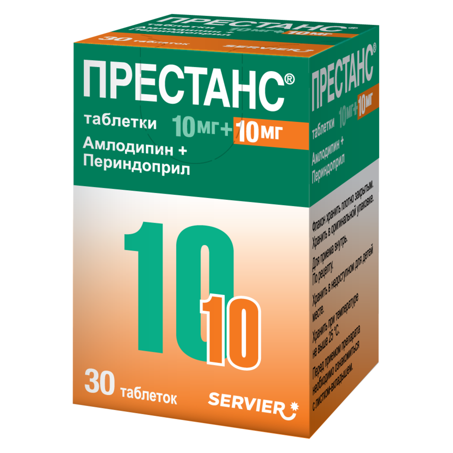 Престанс, таблетки 10 мг+10 мг, 30 шт.