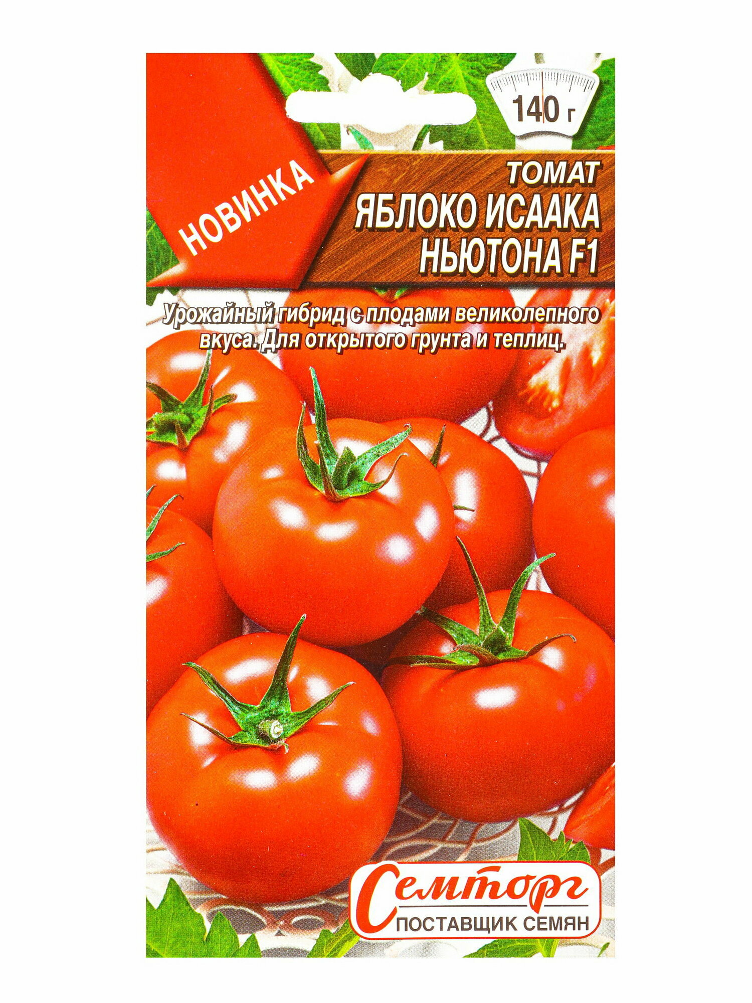 Семена Томат "Яблоко Исаака Ньютона", F1, "Семторг -", 10 шт.