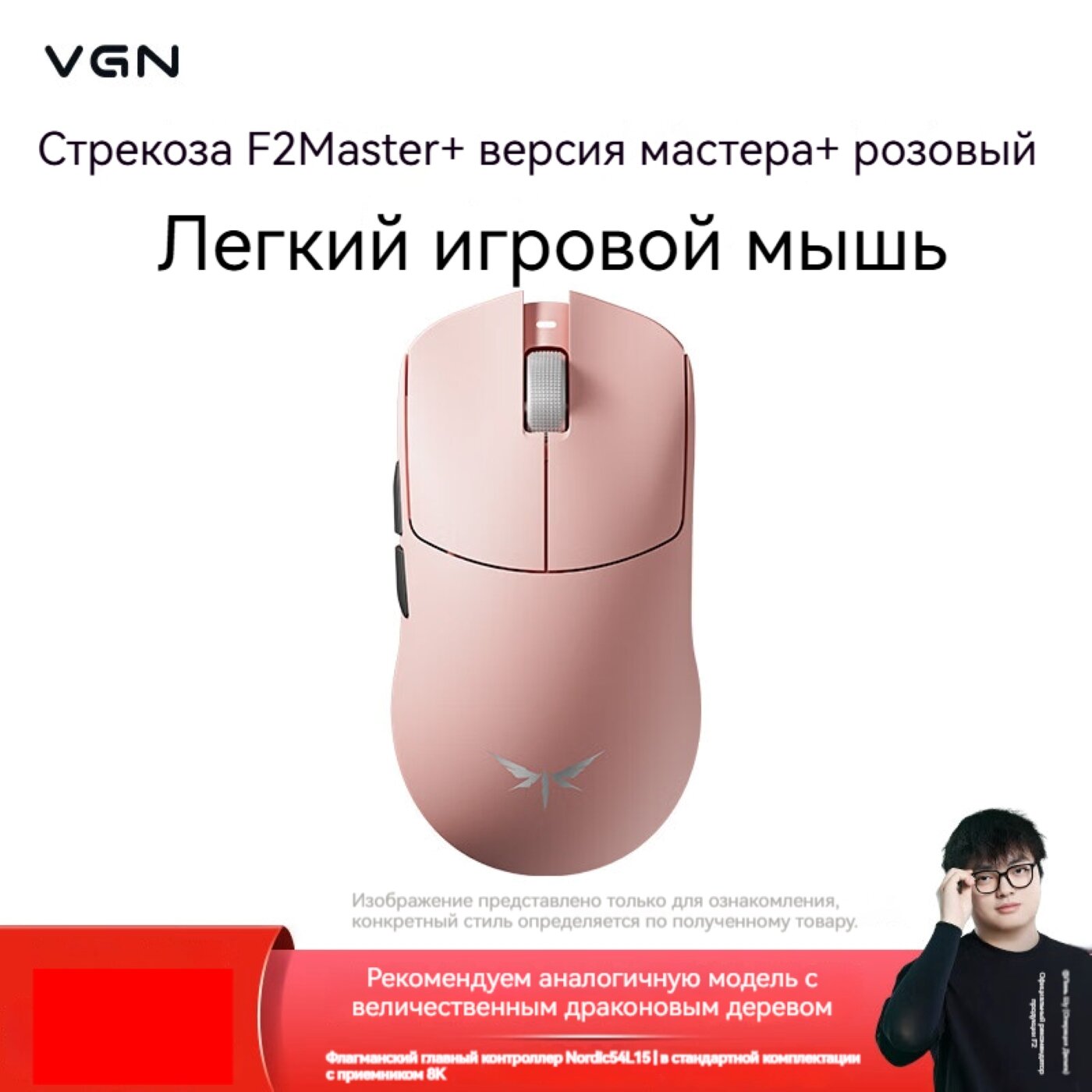 VGN Dragonfly F2 Master Edition, беспроводная игровая мышь, флагманский мастер 54L15, трехрежимный Dragonfly F2 Master
