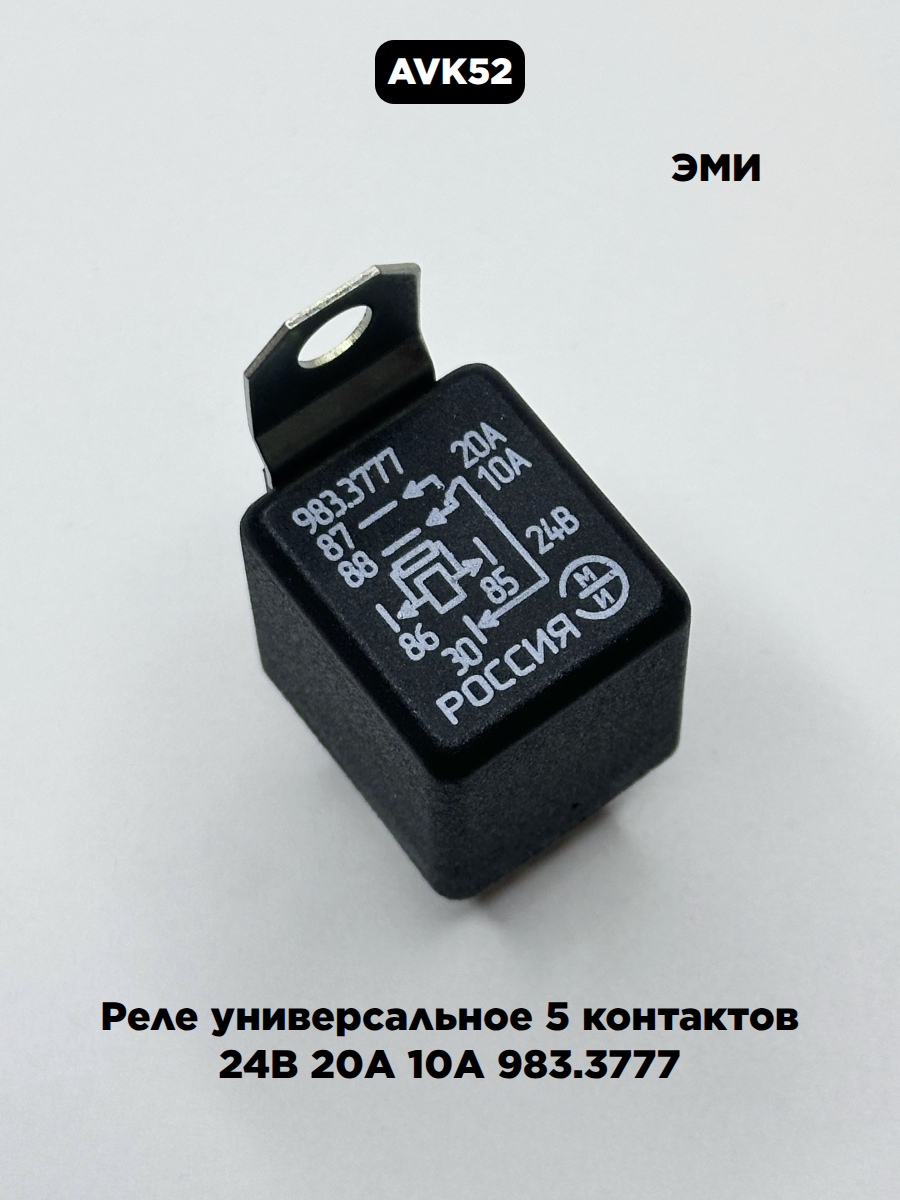 Реле универсальное 5 контактов 24В 20А 10А 983.3777