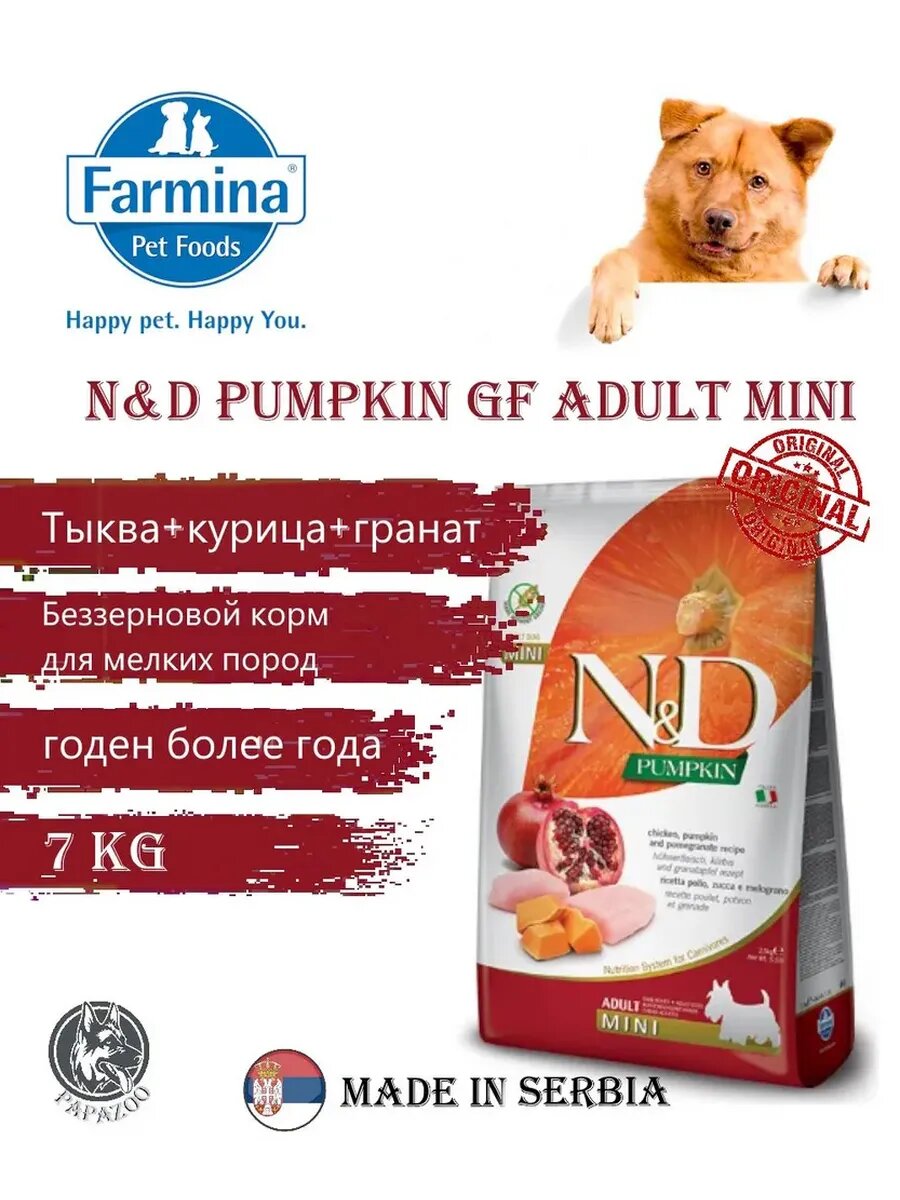 Farmina N&D для мини пород, с курицей и гранатом, 7 кг