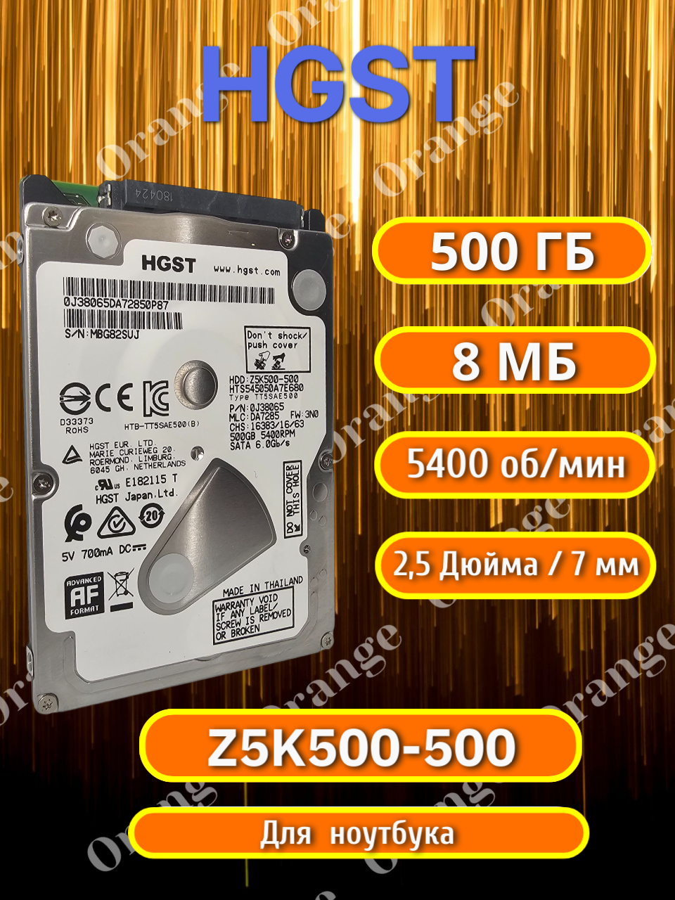 Жесткий диск Hitachi Travelstar Z5K500-500 HTS545050A7E680, 2.5", 500ГБ, SATA III, 5400об/мин