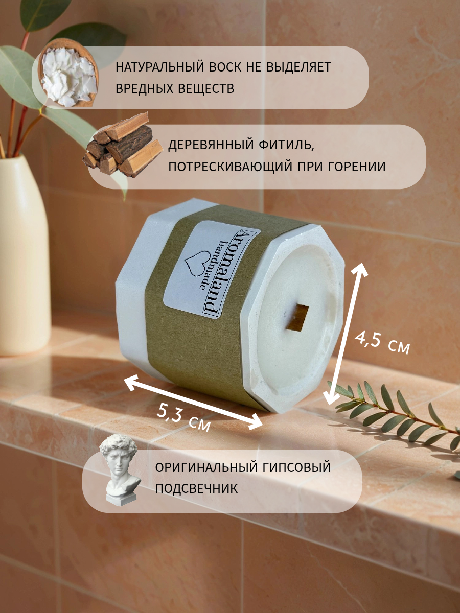 Аромасвеча AROMALAND "Зеленый чай", кокосовый воск, деревянный фитиль, в стакане — фото 1